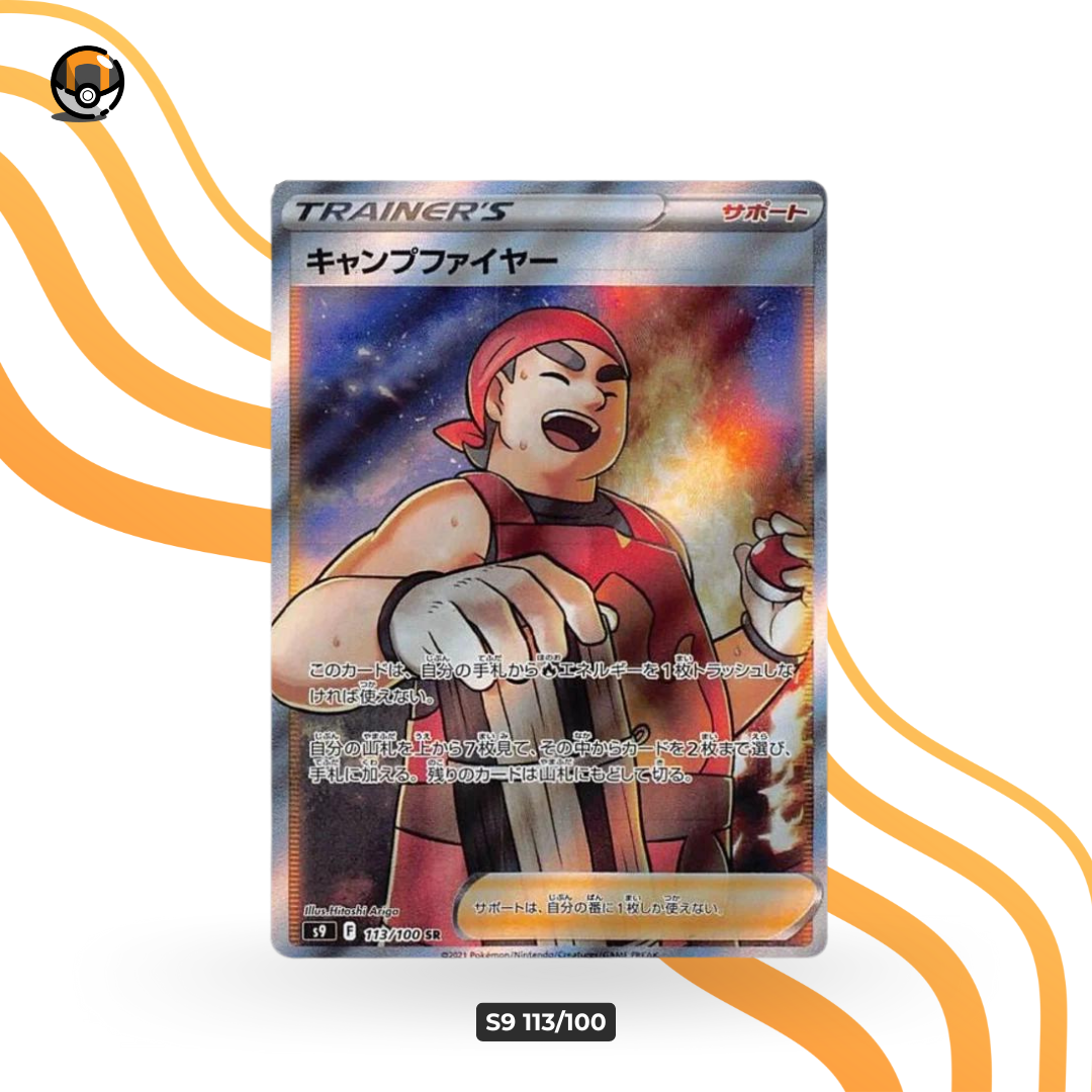 s9 113/100 – Holo Mart