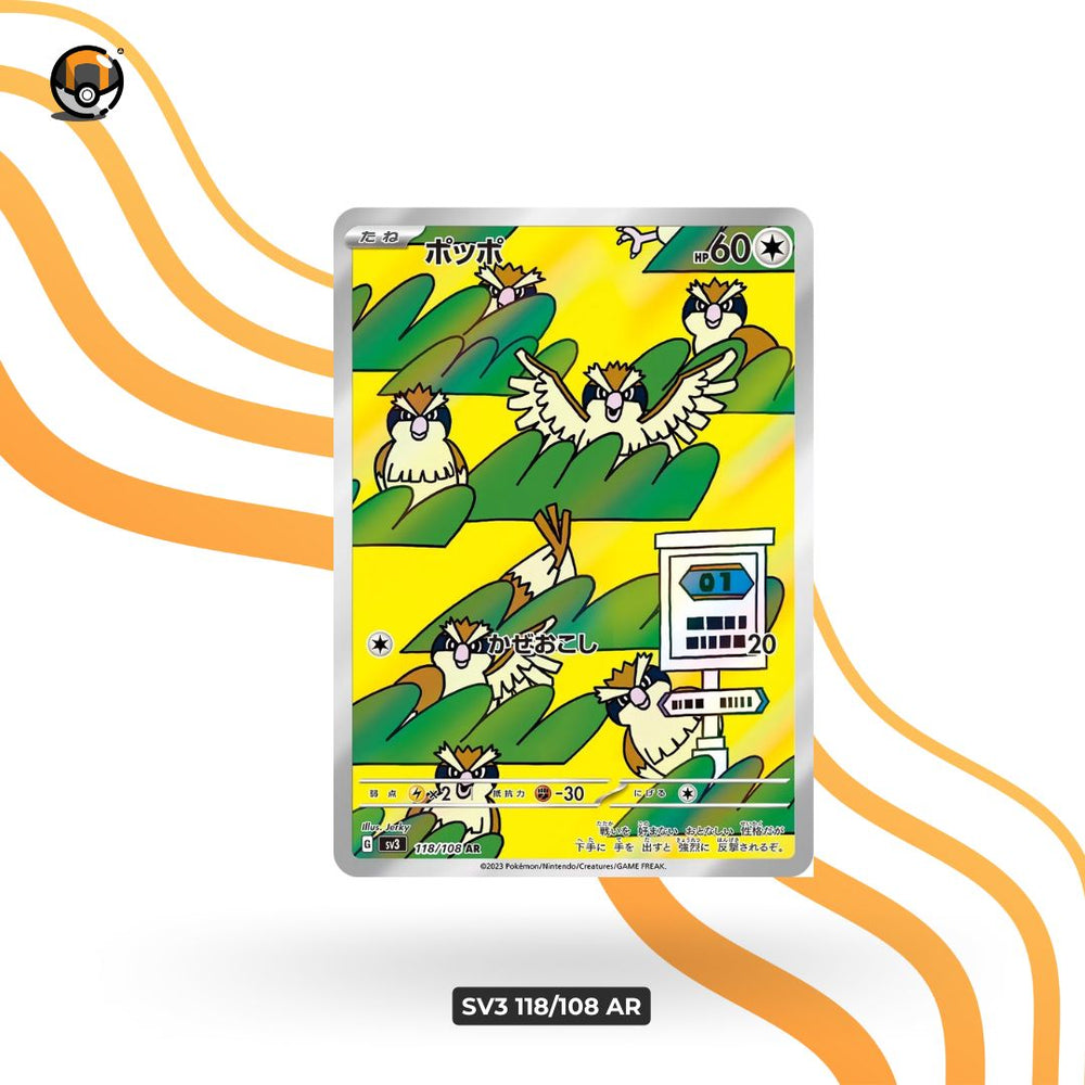 sv3 118/108 AR – Holo Mart