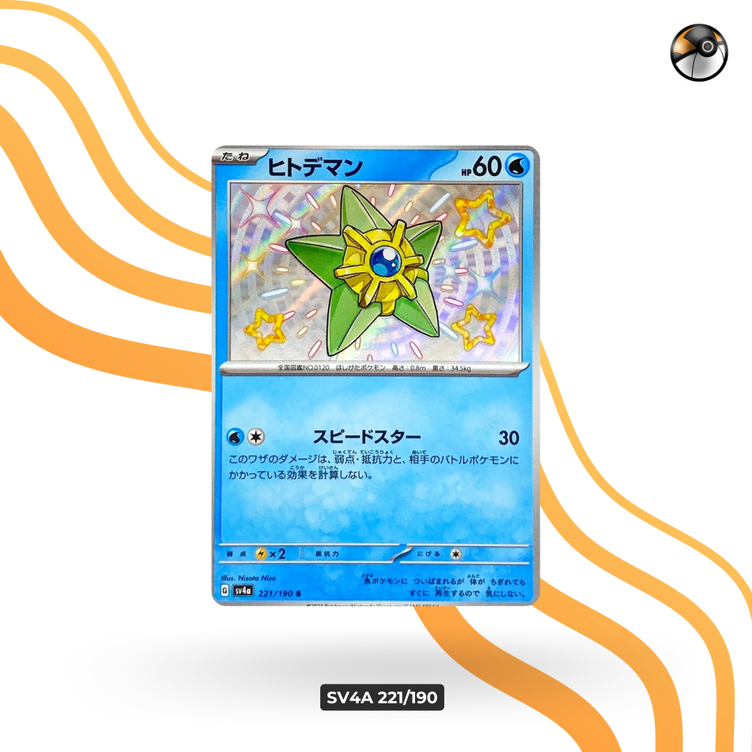 Baby Shiny – 頁3 – Holo Mart